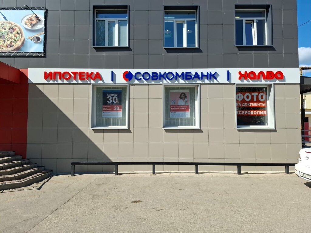 Banka Sovkombank, Samara, foto