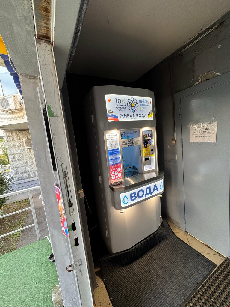 Su satışı Вода 24, Moskova, foto