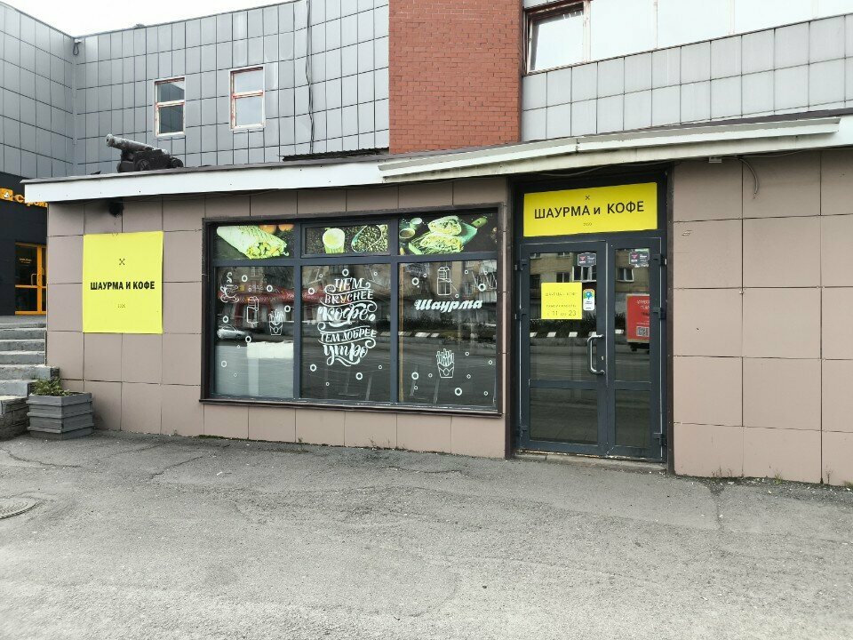 Fast food Шаурма и кофе, Çeliabinsk, foto