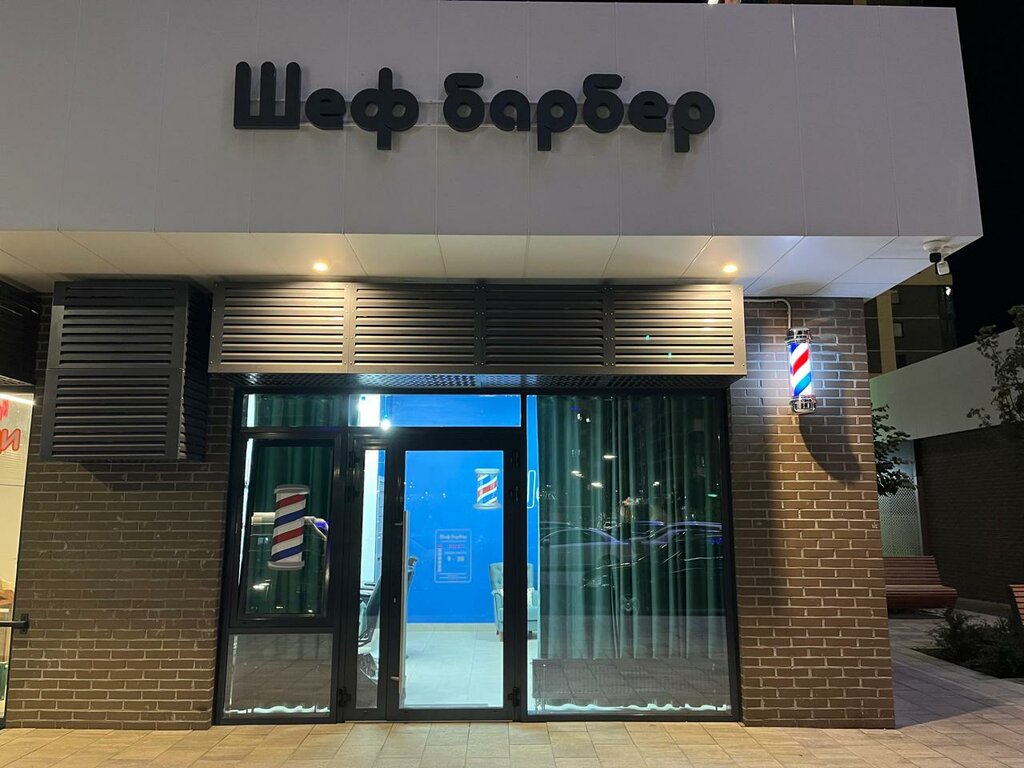 Berberler Шеф барбер, Krasnodarski krayı, foto