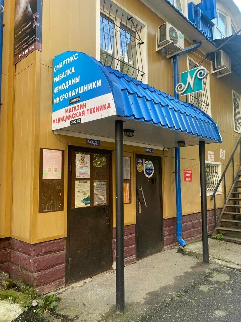 Balıkçılık ekipman firmaları На крючке, Tomsk, foto