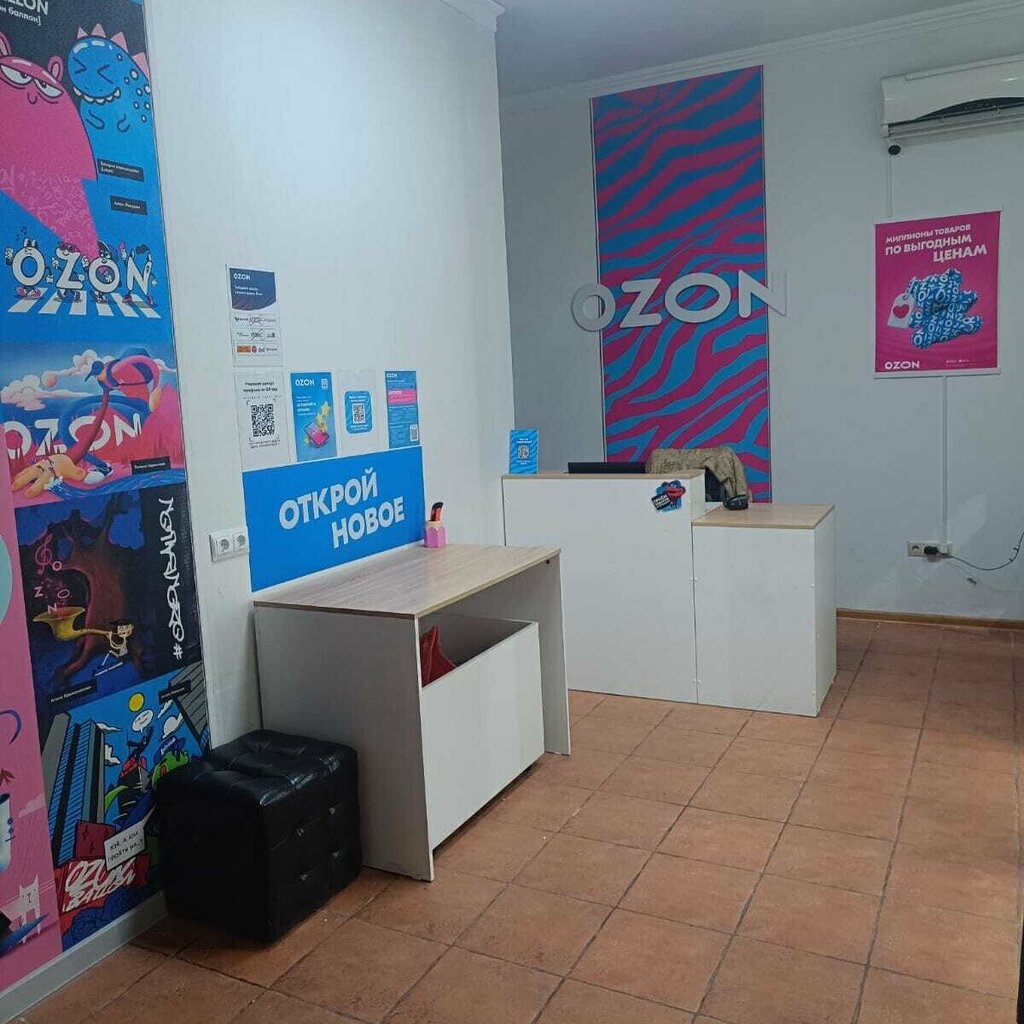 Teslimat noktası Ozon, Soçi, foto