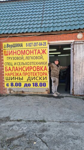 Oto lastik tamiri VerShina, Samarskaya oblastı, foto