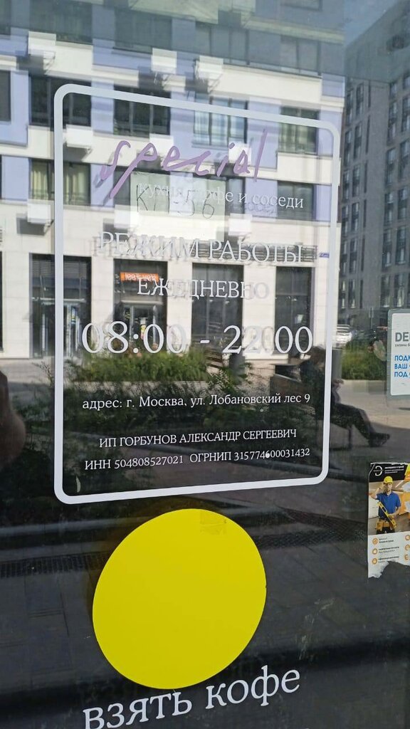 Restoran Special, Moskova, foto