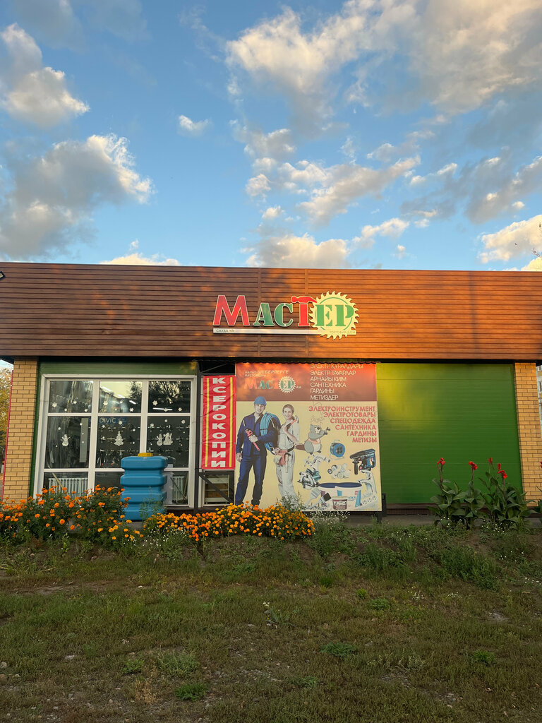 i̇nşaat gereçleri Master, Rudny, foto