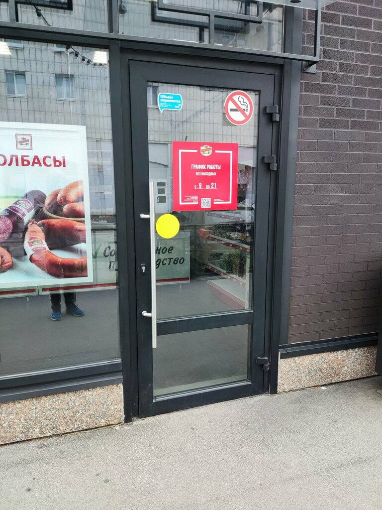 Market Yermolino, Saint‑Petersburg, foto