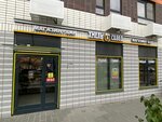 Xmel&Solod (Lyotchika Laryushina Street No:20), bar  Liubertsy'den