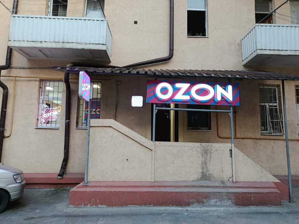 Teslimat noktası Ozon, Rostov‑na‑Donu, foto