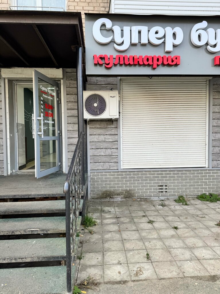 Hazır gıda satan yerler Супер Булка, Berezniki, foto