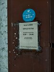 Продукты (Tsentralnaya ulitsa No:2, derevnya Rusilovo), market  Smolenskaya oblastından