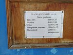 Malodorovsky Medpunkt (Pervomayskaya ulitsa No:3, selo Malodory), aile sağlığı merkezi  Arhangelskaya oblastından
