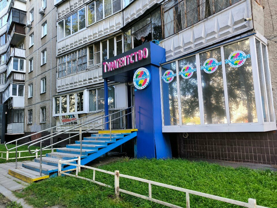 Seyahat acenteleri География, Çeliabinsk, foto
