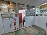 Ремонт одежды (Mirny pereulok No:11), kıyafet tamiri  Saratov'dan