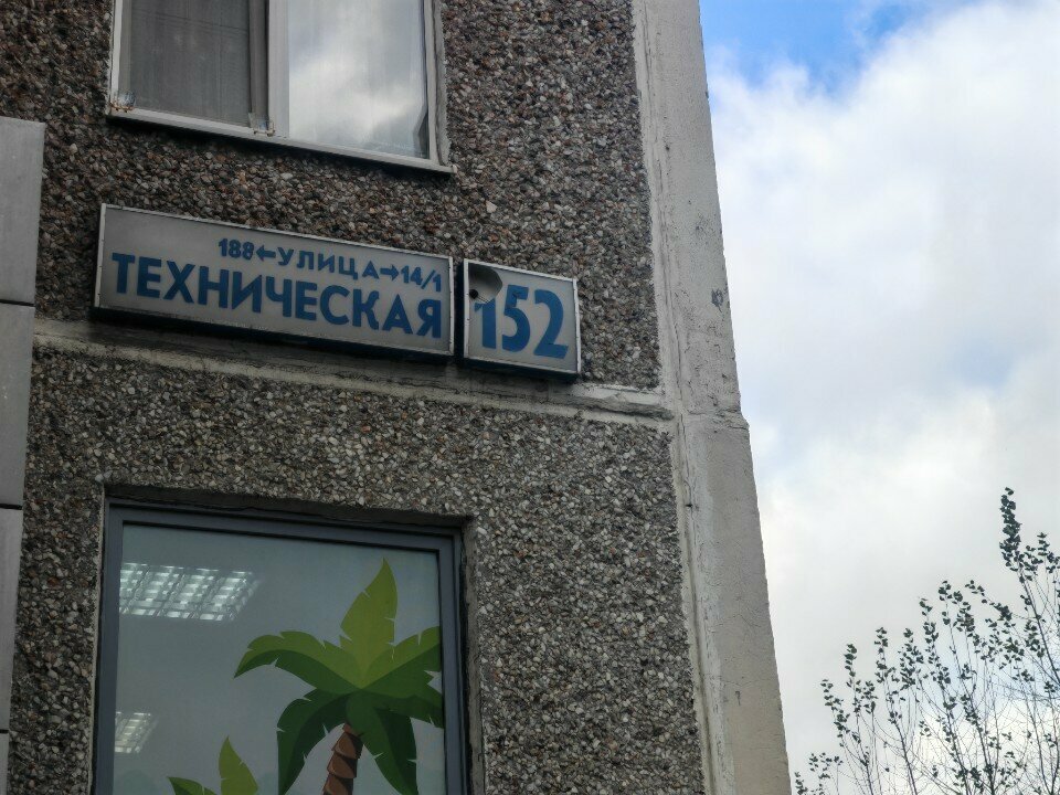 Restoran Ура! Мороженое!, Yekaterinburg, foto