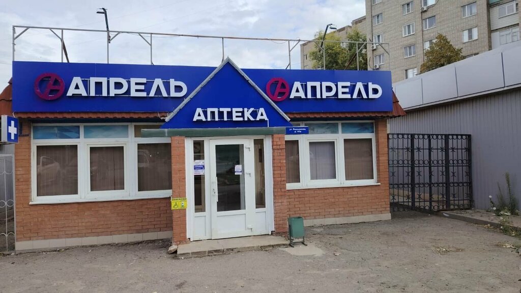 Eczaneler April, Kamensk‑Şahtinski, foto