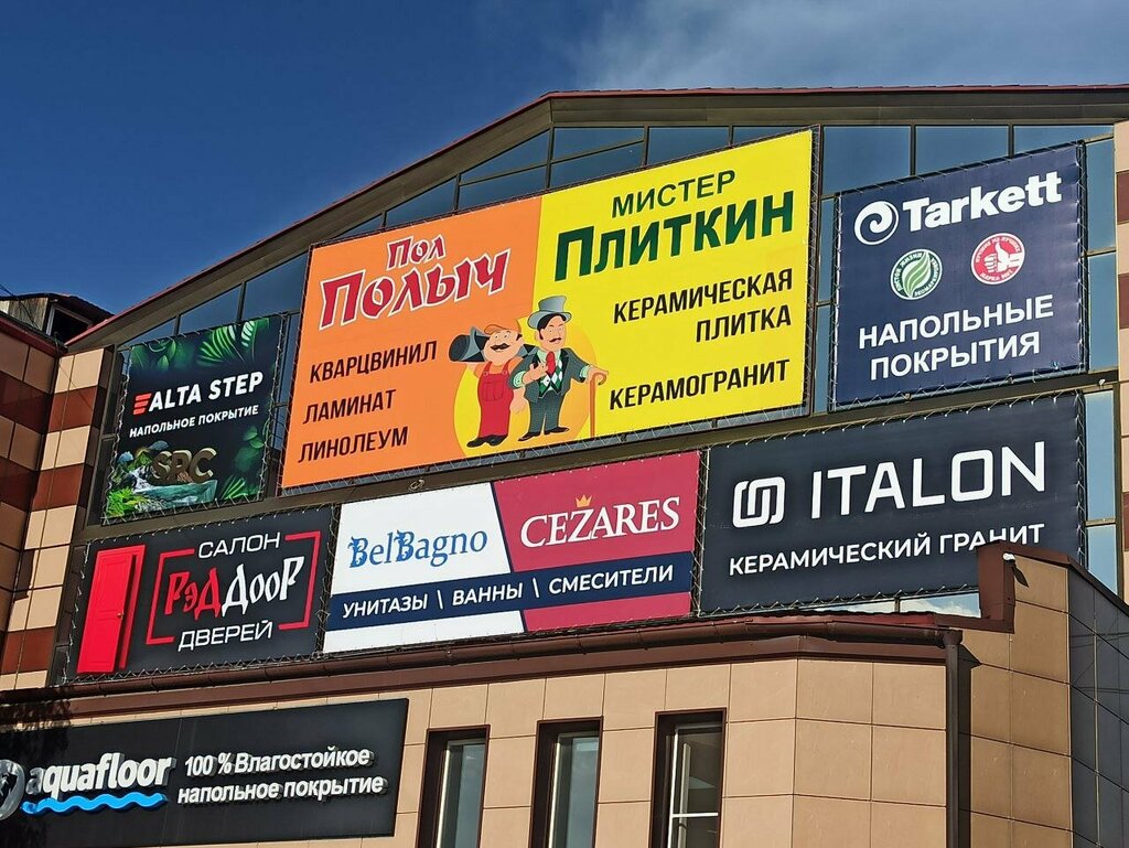 Zemin döşeme üretim ve satış firmaları Пол Полыч и Мистер Плиткин, Abakan, foto
