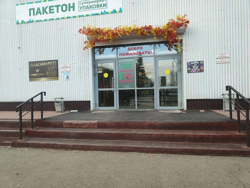 Kantin, yemekhane Кухня по-домашнему, Barnaul, foto