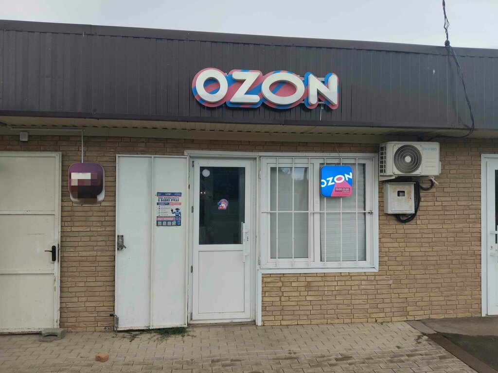 Teslimat noktası Ozon, Adıge Cumhuriyeti, foto