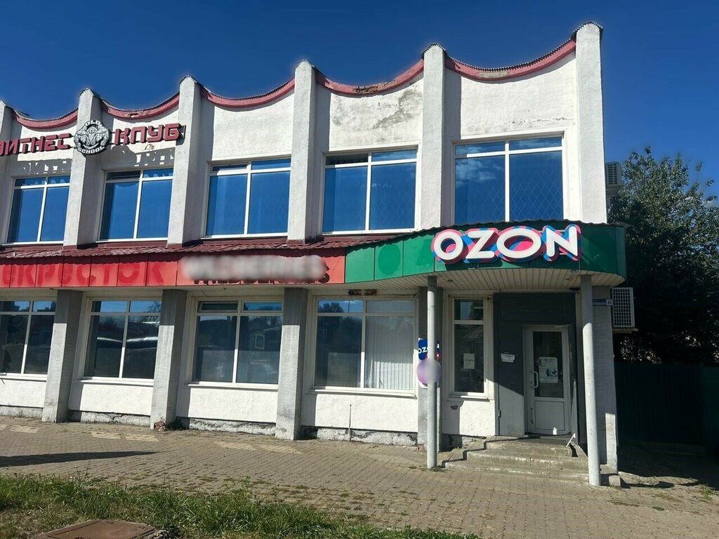 Teslimat noktası Ozon, Belgorodskaya oblastı, foto