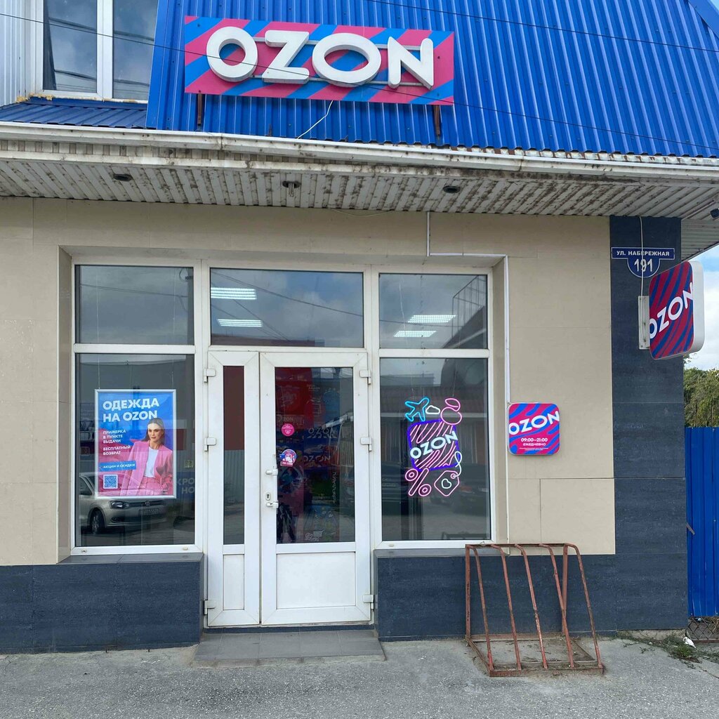 Teslimat noktası Ozon, Krasnodarski krayı, foto