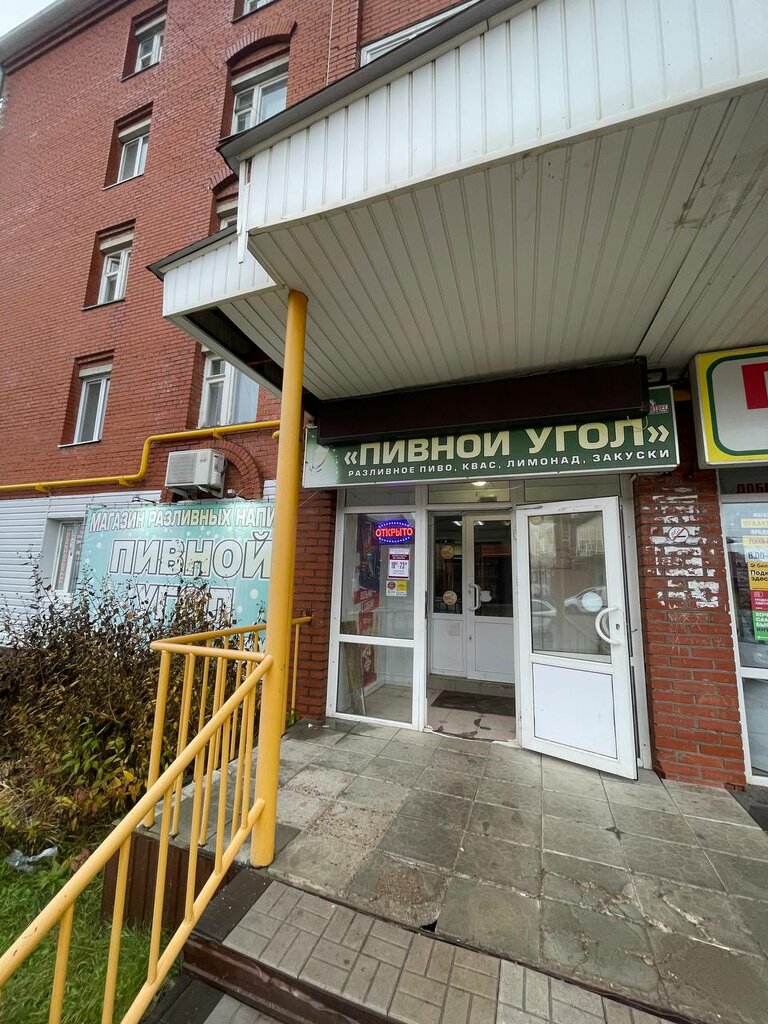 Bira dükkanı Пивной Угол, Birsk, foto