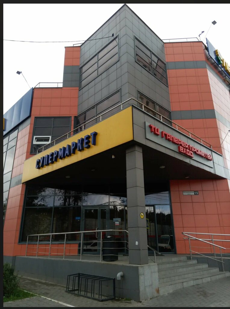 Telefon tamir servisi Любимый мобильный, Balaşiha, foto