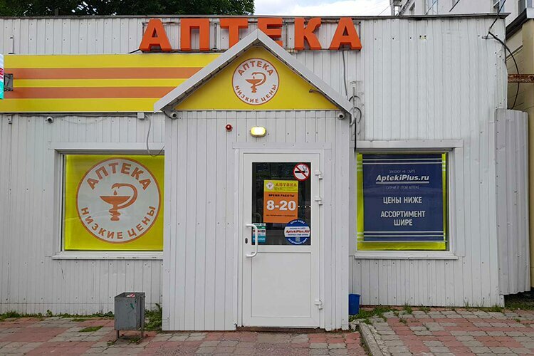 Eczaneler AptekaPlus, Nijni Novgorod, foto