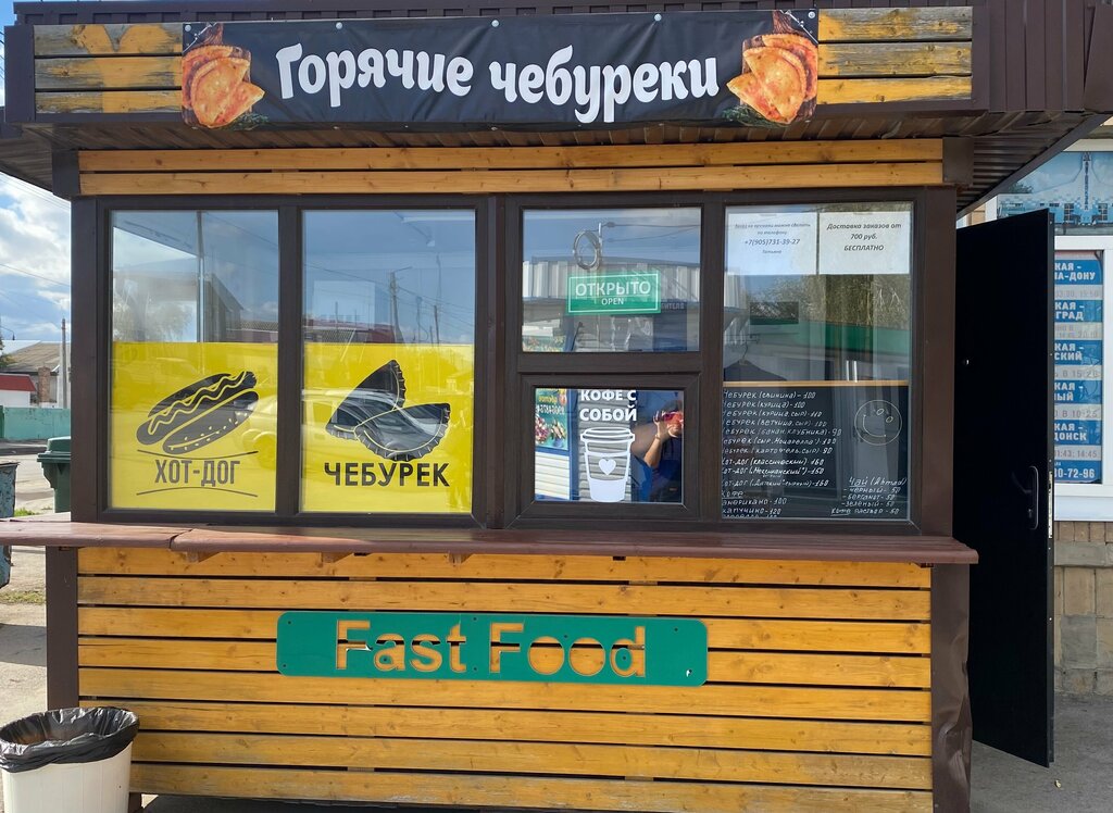Fast food Горячие чебуреки, Rostovskaya oblastı, foto