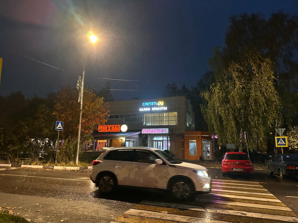 Turizm acenteleri Слетать.ру, Moskova ve Moskovskaya oblastı, foto