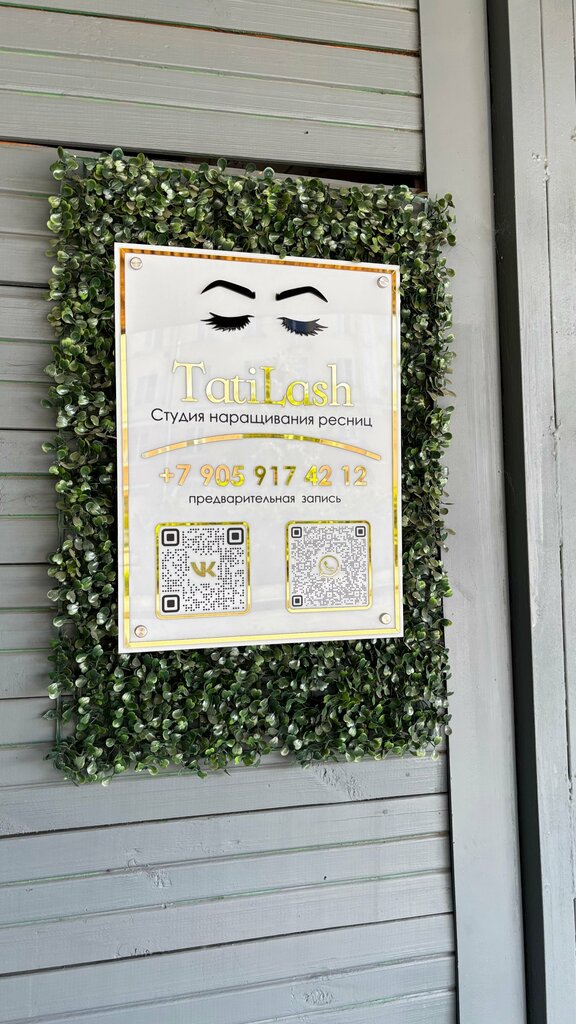 Kalıcı makyaj stüdyosu TatiLash & Pm, Novokuznetsk, foto