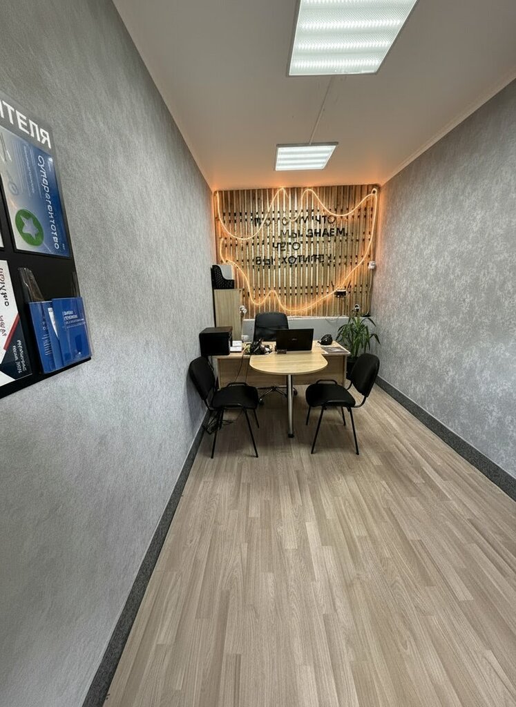 Emlak ofisi Крымские просторы, Kırım Cumhuriyeti, foto