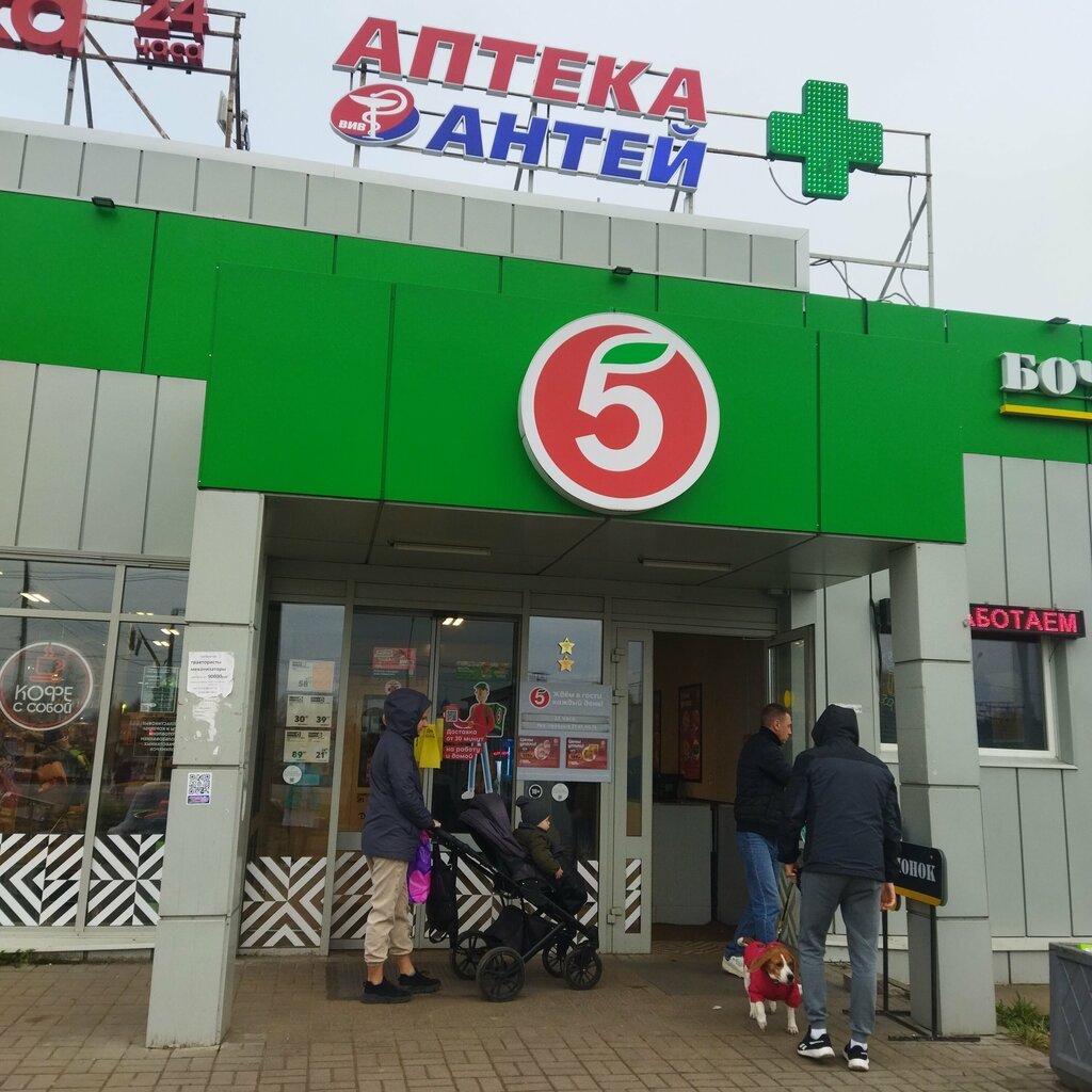 Eczaneler Antej, Yaroslavskaya oblastı, foto