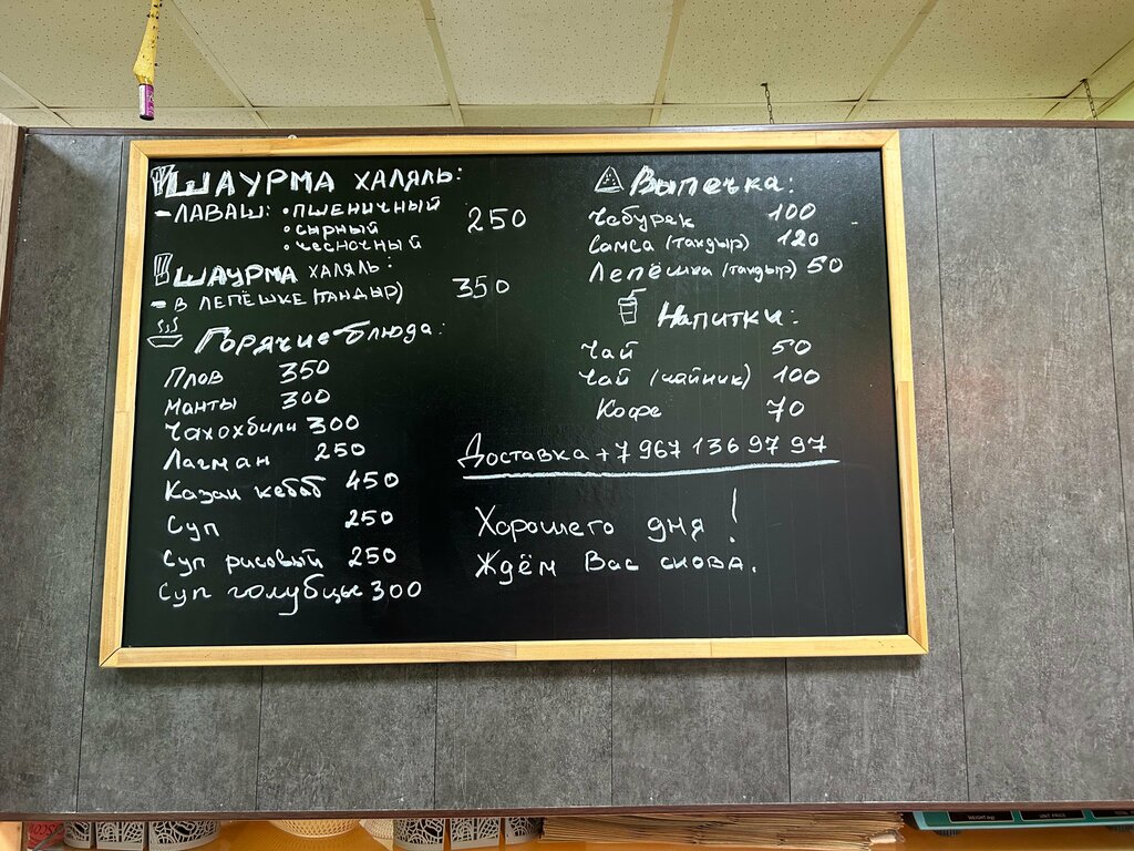 Fast food Шаурма, Moskova ve Moskovskaya oblastı, foto