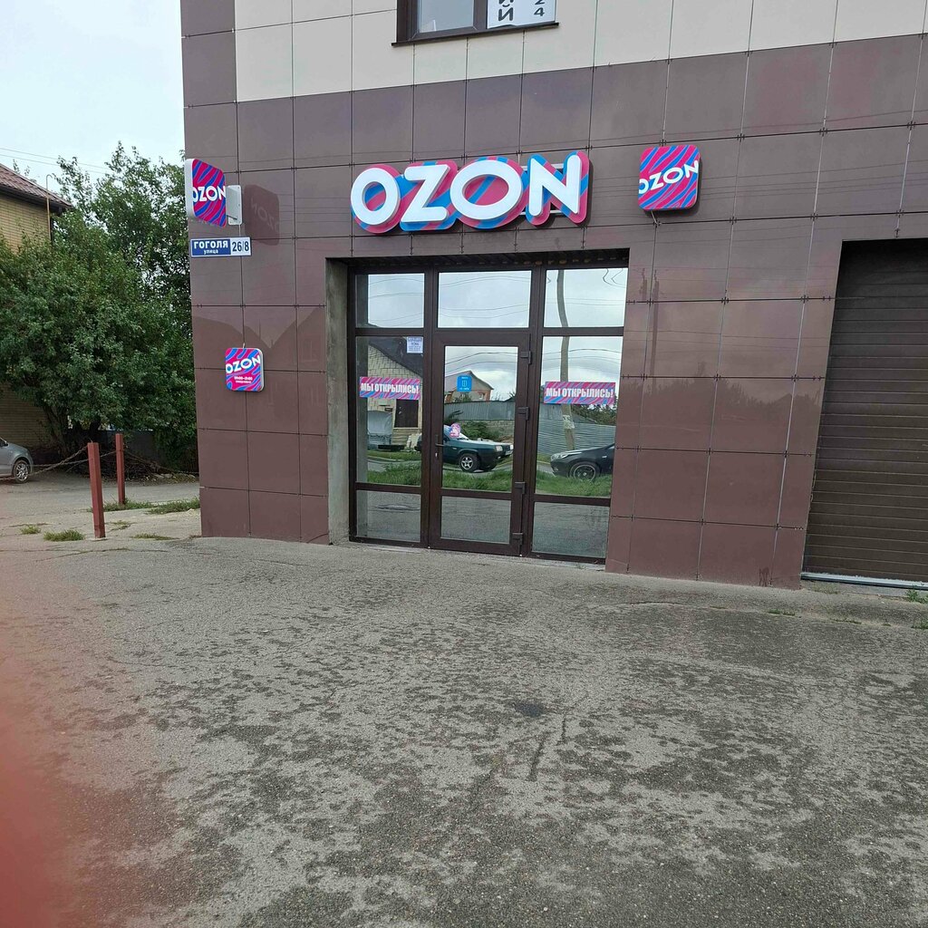 Teslimat noktası Ozon, Mikhaylovsk, foto