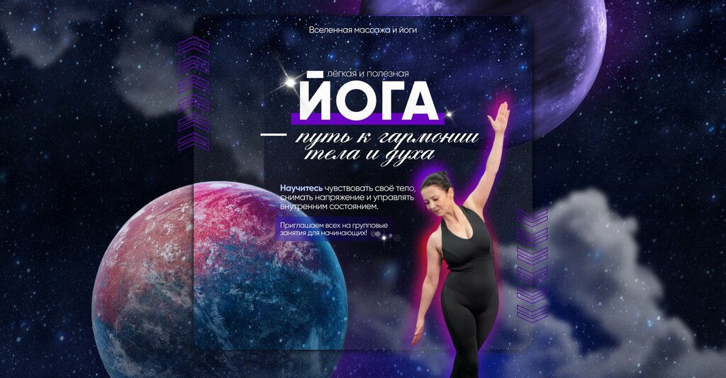 Yoga stüdyosu Вселенная массажа и йоги, Sestroretsk, foto