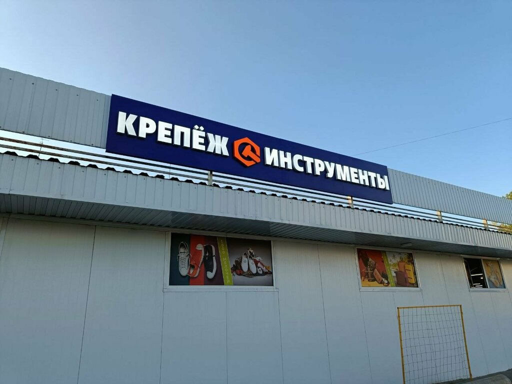 i̇nşaat gereçleri Крепеж Инструменты, Nijni Novgorod, foto