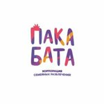 Pakabata (Syuyumbike Street No:7), oyun odası  Nijnekamsk'tan (Tüben Kama'dan)