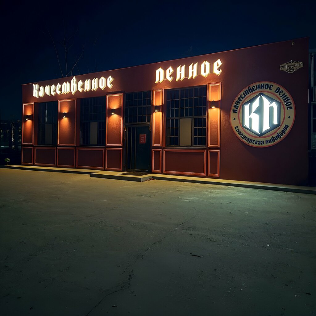 Bar Качественное Пенное, Kaçkanar, foto
