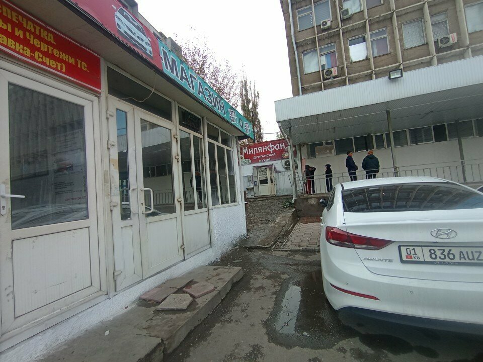 Kantin, yemekhane Милянфан, Bişkek, foto