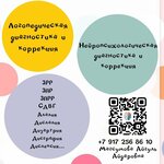 Кабинет дефектолога-логопеда, нейропсихолога Магсумовой А. А. (Yulius Fuchik street No:87), konuşma terapistleri  Kazan'dan