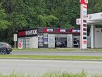 Шиномонтаж (Lermontova Street No:350), oto lastik tamiri  Stavropol'dan
