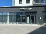 Вдох Выдох (No:25Н, posyolok ZYaB, Complex 17A), elektronik sigara satış noktaları  Naberejniye Çelny'den (Yar Çallı'dan)