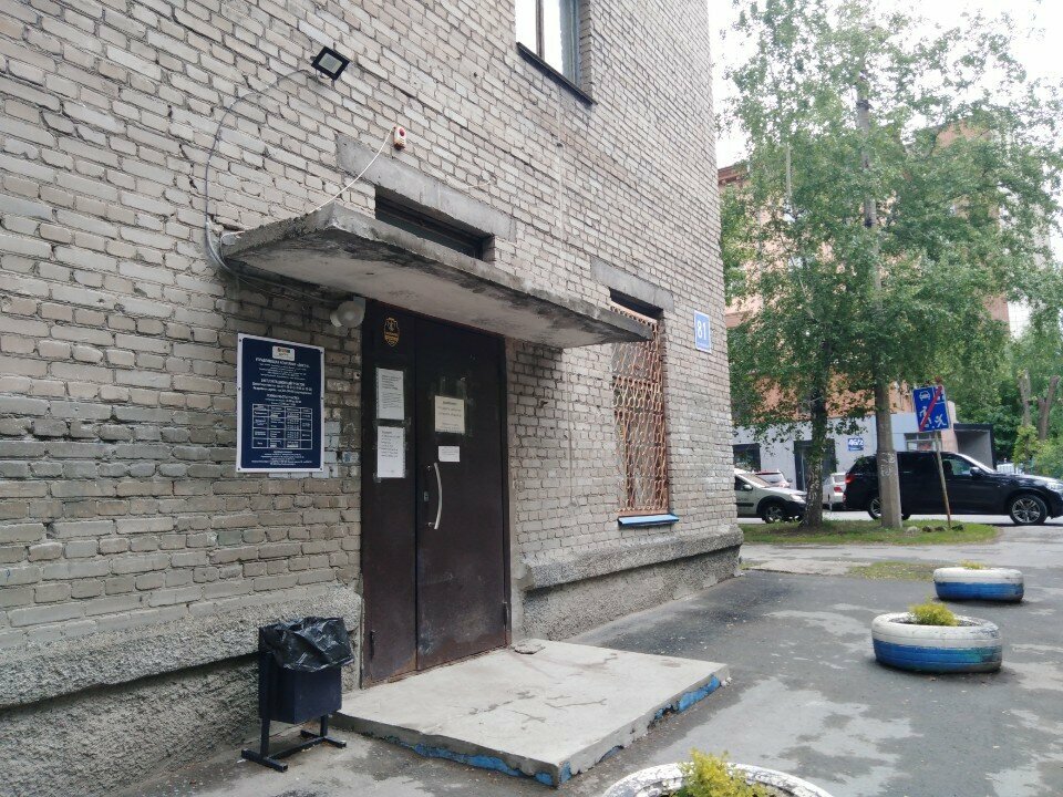 Konut servisleri kuruluşları ZhEU-11 Uchastok 4, Novosibirsk, foto