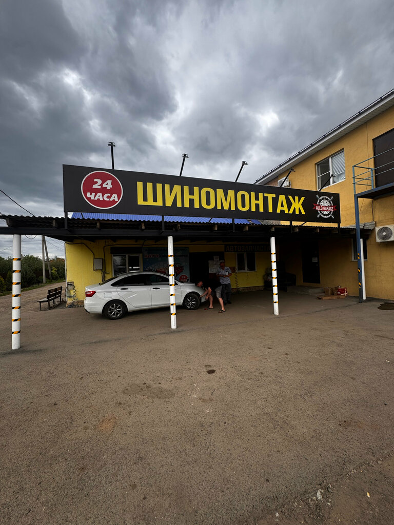 Oto lastik tamiri Tire service, Orenburgskaya oblastı, foto