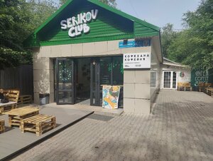 Serikov club (Khalel Dosmuhamedov kóshesi No:44), kahve dükkanları  Almatı'dan