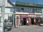Kyzylorda11 (Janqoja Batyr kóshesi No:126, Alatau City Administrative District, Shańyraq-2 shaǵyn aýdany), ayakkabı mağazaları  Almatı'dan