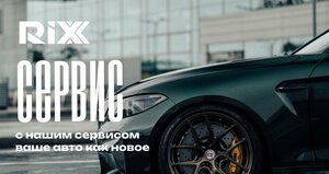 Rixx Center (Mendeleyeva Street No:58с3), otomobil servisi  Nijnekamsk'tan (Tüben Kama'dan)
