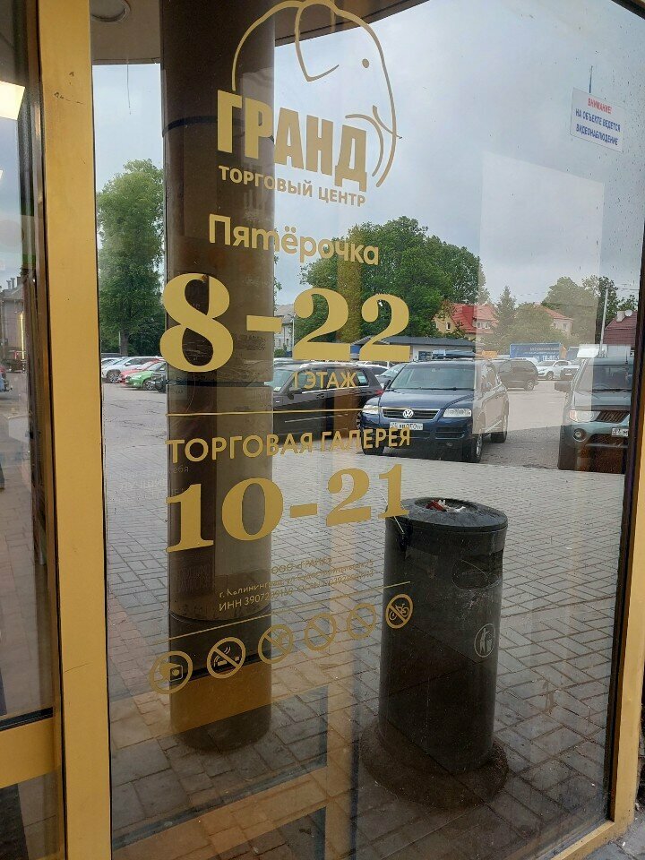 Oyun makinesi Telephone, Kaliningrad, foto