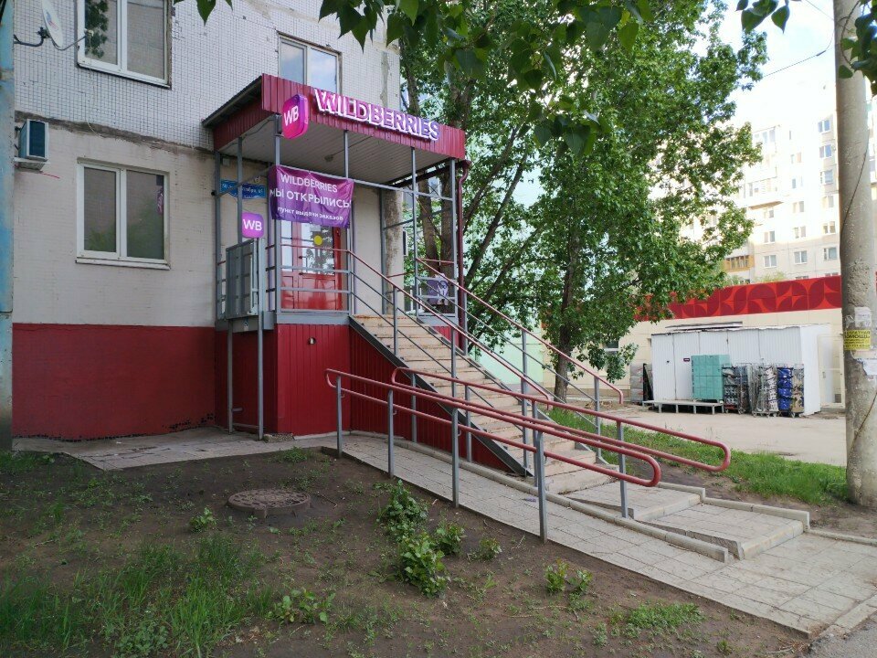 Teslimat noktası Wildberries, Syzran, foto