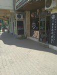 Alexandar (Bulevar Slobodana Jovanovića No:16A), kozmetik ve parfümeri mağazaları  Novi Sad'dan